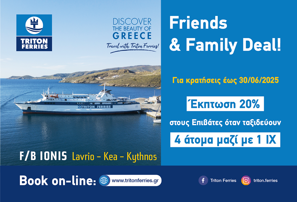 IONIS - Friends & Family Deal! | Τritonferries